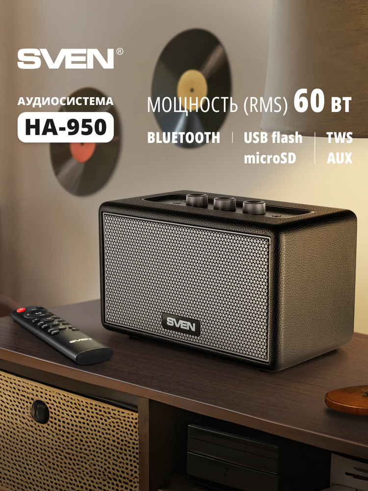 SVEN HA-950 Домашняя аудиосистема / Музыкальная колонка с пультом ДУ и Bluetooth / Акустическая ...
