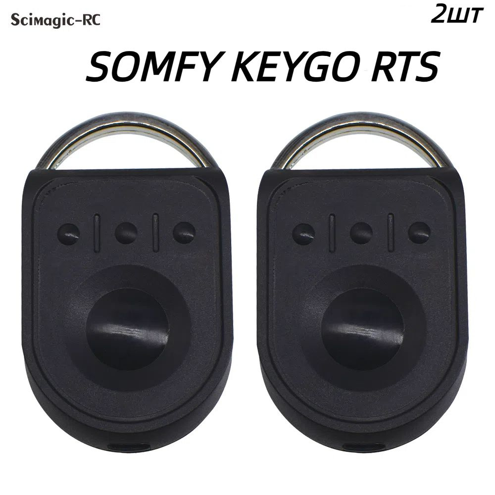 2шт Пульт/брелок SOMFY KEYGO RTS, для автоматических ворот и шлагбаумов ...