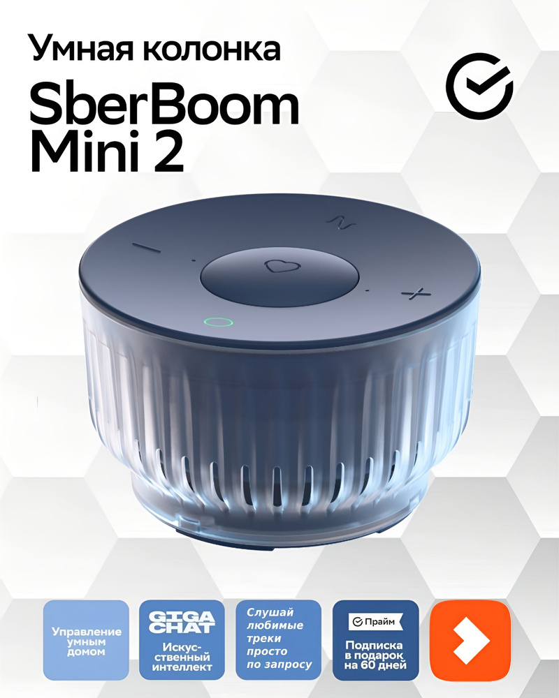 Умная колонка SberBoom Mini 2, титановый синий, с искусственным интеллектом GigaChat купить на ...