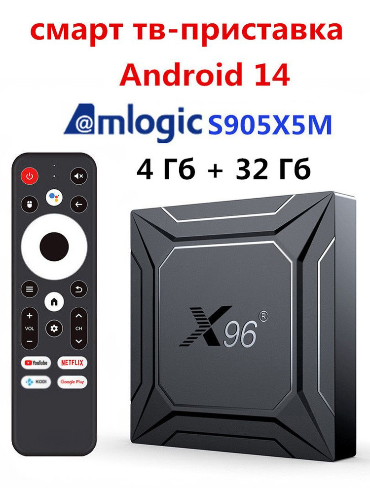 X96 M200 Телевизионная коробка Amlogic S905X5M Android 14 4 ГБ/32 ГБ, Караоке-системы купить на ...