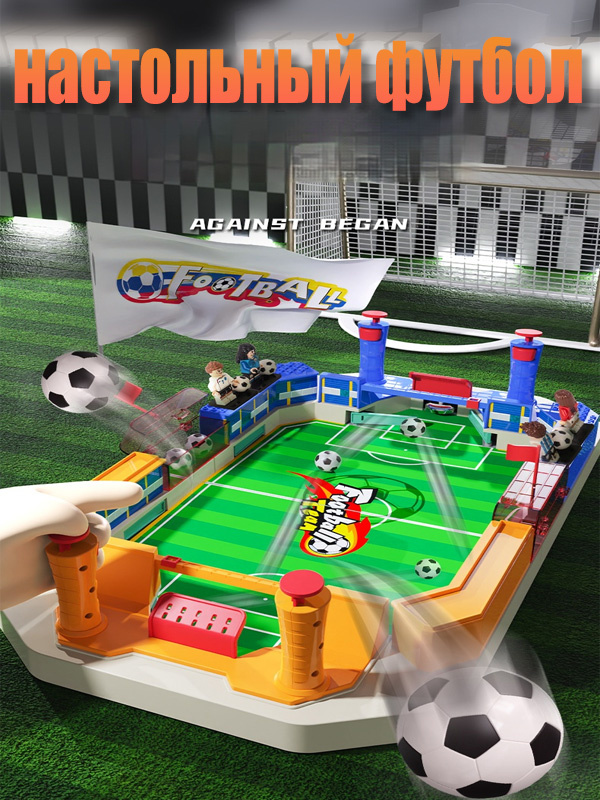 Очень большая игра в настольный футбол купить на OZON по низкой цене ...
