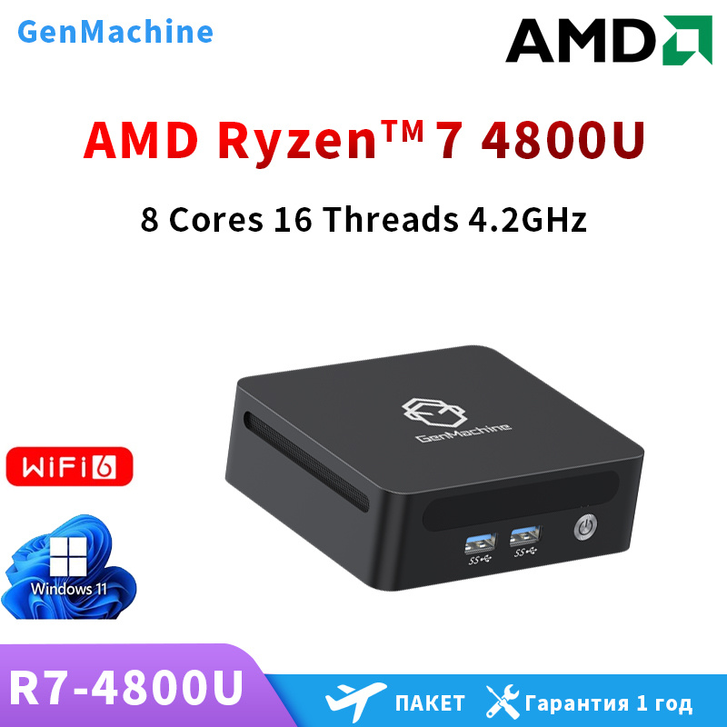 GenMachine MINI PC Мини-ПК (AMD Ryzen 7 4800U, RAM 32 ГБ, SSD 512 ГБ, AMD Radeon Vega 8, ), AMD ...
