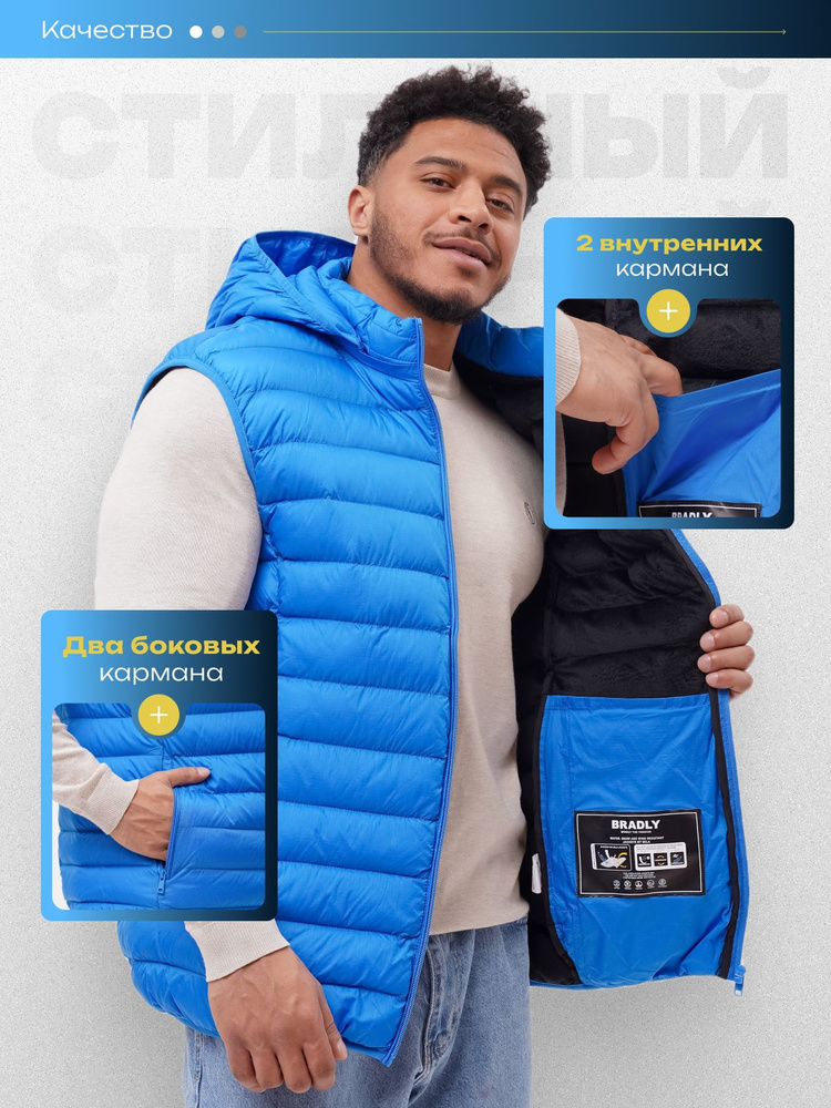 Жилет утепленный Мужской BRADLY Капюшон голубой, размер 64 Полиэстер Синтепон Молния ...