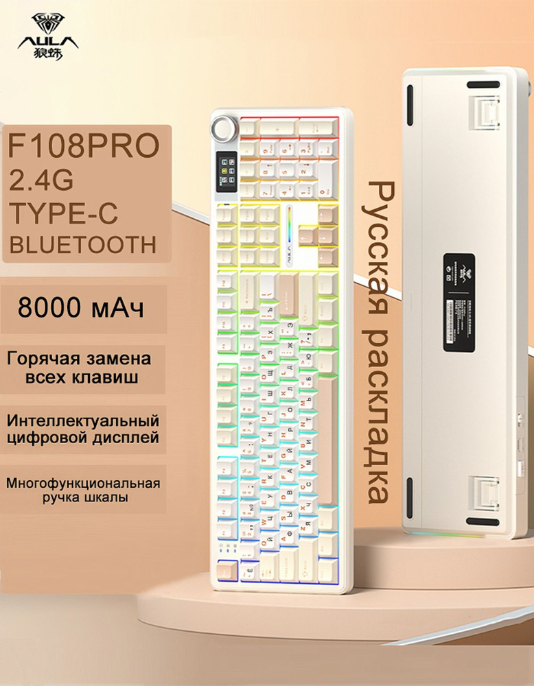 AULA Клавиатура беспроводная Беспроводная игровая клавиатура F108 PRO с ...