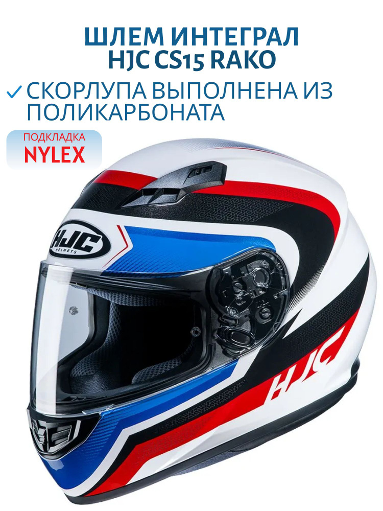 CS-15 купить на OZON по низкой цене