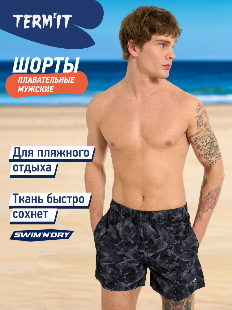 Шорты для плавания Мужской Termit Полиэстер черный, размер 50 Бангладеш Спортивный купить c ...