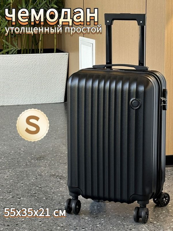 Чемодан ABS пластик 55 см купить на OZON по низкой цене (2082427469)