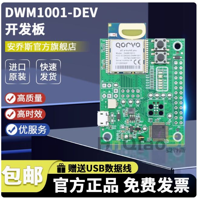 1шт Spot DWM1001-DEV multi-protocol development tool плата для ...