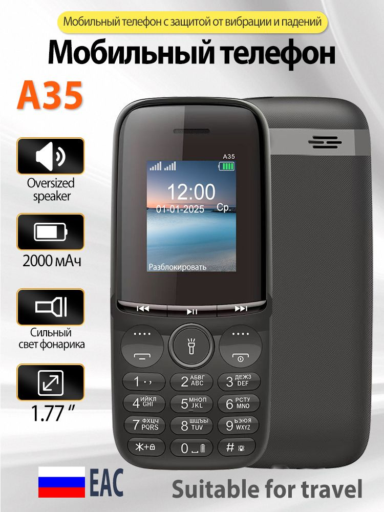 Мобильный телефон Мобильный телефон кнопочный для армии A35, темно ...