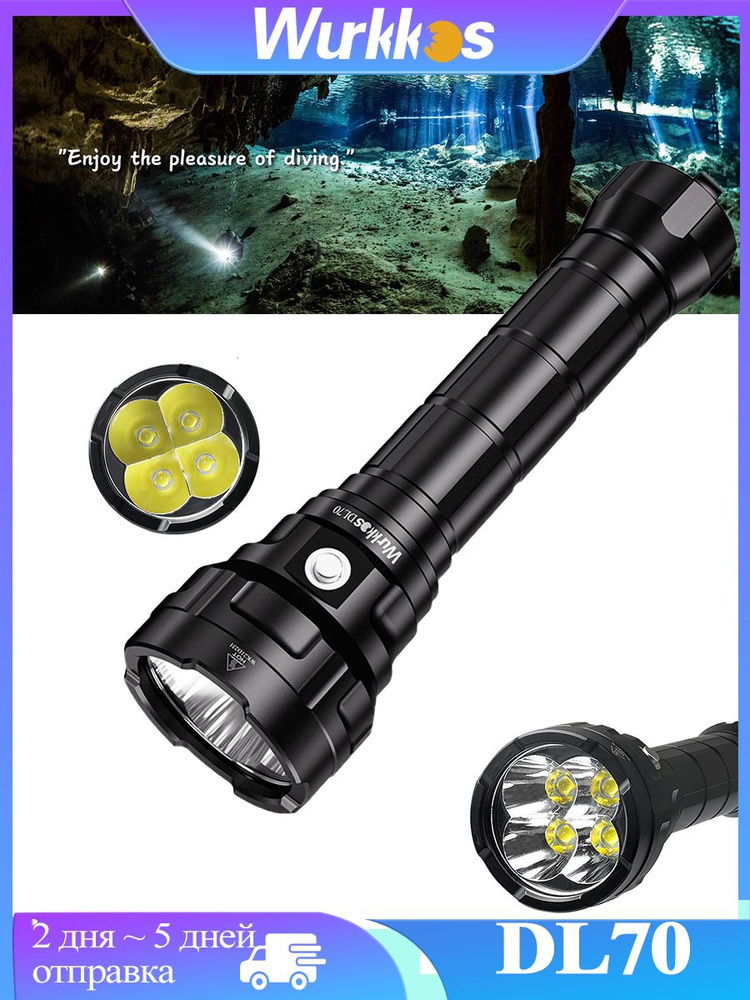 Wurkkos DL70 26650 перезаряжаемый мощный фонарик 13000lm IPX8 подводный фонарь для дайвинга ...
