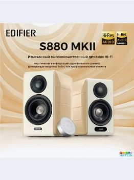EDIFIER S880 MKII Настольное электронное аудио, мультимедийный настольный динамик HIFI 2.0 с ...