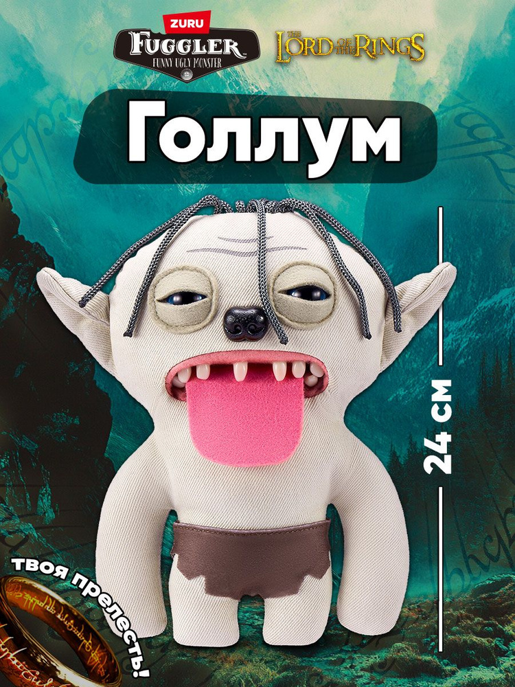 Fugglers купить на OZON по низкой цене