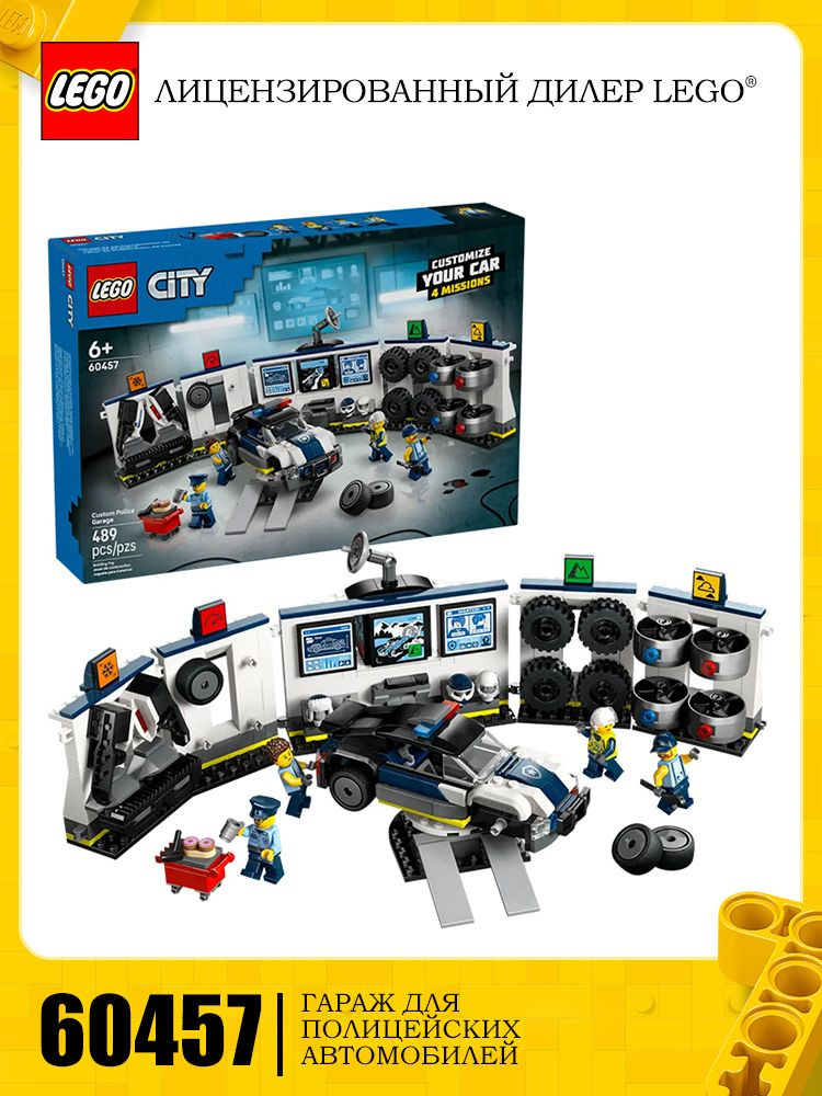LEGO City Series 60457 Кастомизированный гараж для полицейских ...