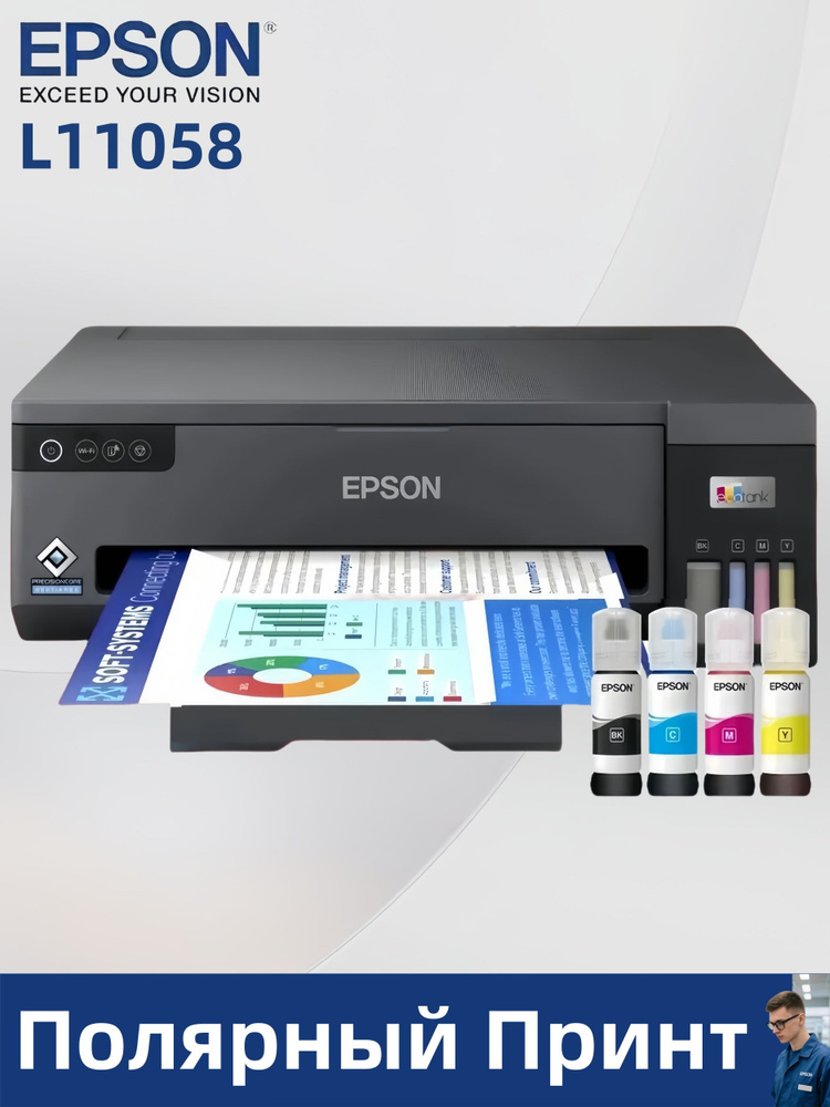 Epson Принтер струйный L11058, СНПЧ, цветн., A3+, Wi-Fi, USB, черно-серый, прозрачный купить на ...