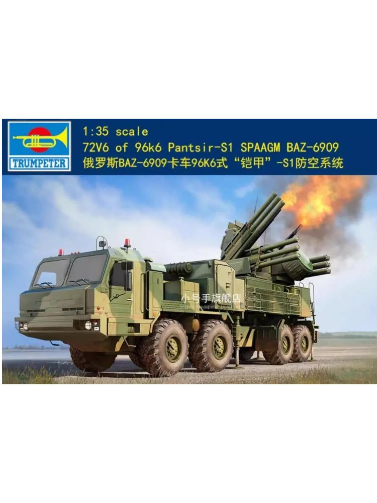 TRUMPETER 01087 1/35 Scale Russian 72V6 of 96k6 Pantsir-S1 SPAAGM BAZ ...
