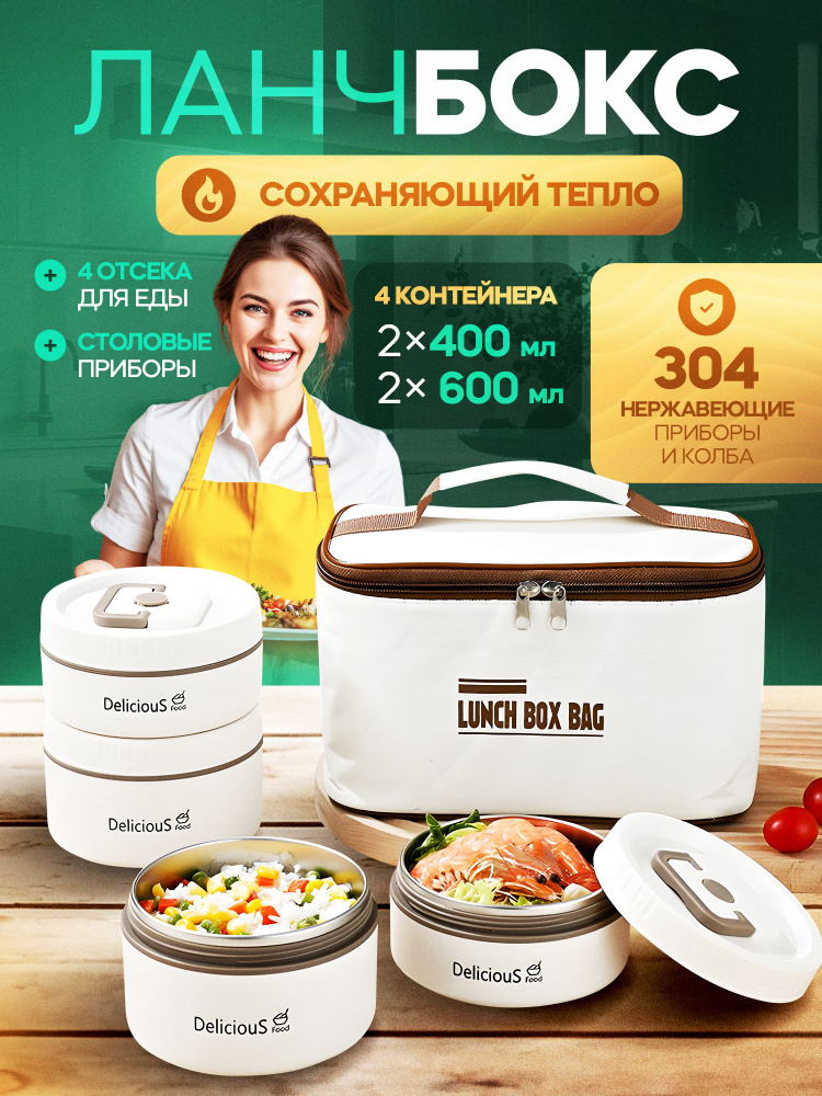 Контейнер пищевой "ланч боксы", 2000 мл, 4 шт купить на OZON по низкой ...
