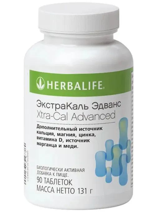 Herbalife ЭкстраКаль Эдванс, 90 таблеток купить на OZON по низкой цене ...