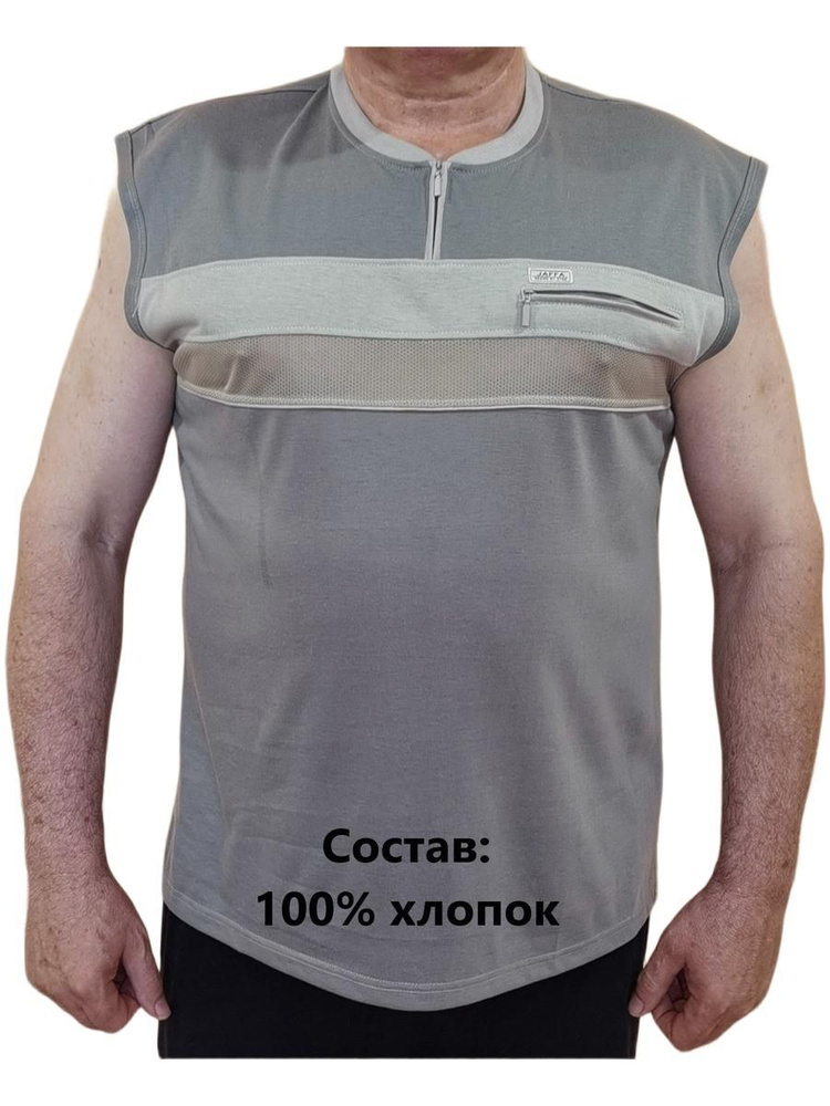 Майка Мужской темно-бежевый, молочный, размер 50 Хлопок Повседневный ...