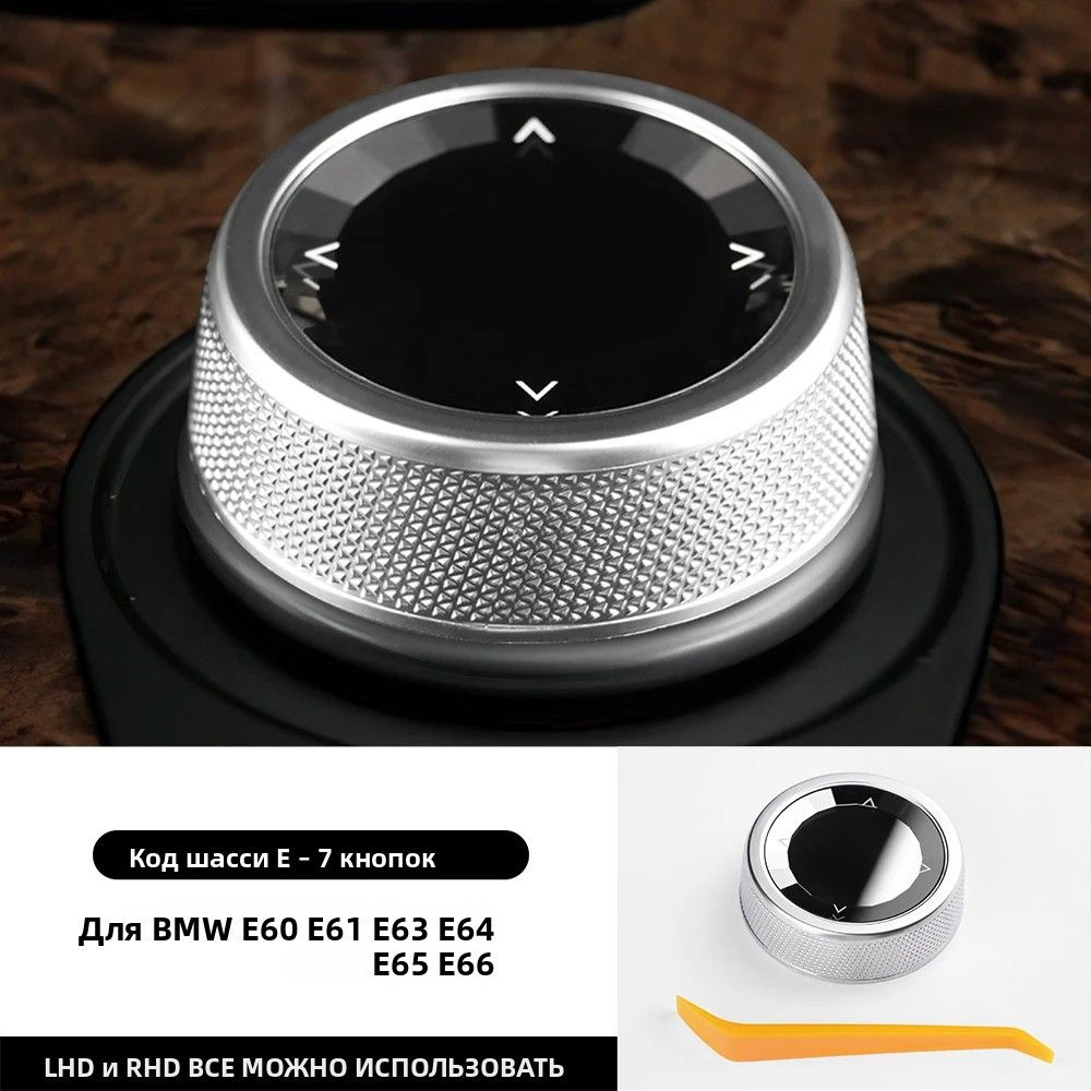 Обшивка автомобильная арт. для BMW E60 E60 E61 E63 E64 E66 купить на OZON по низкой цене ...