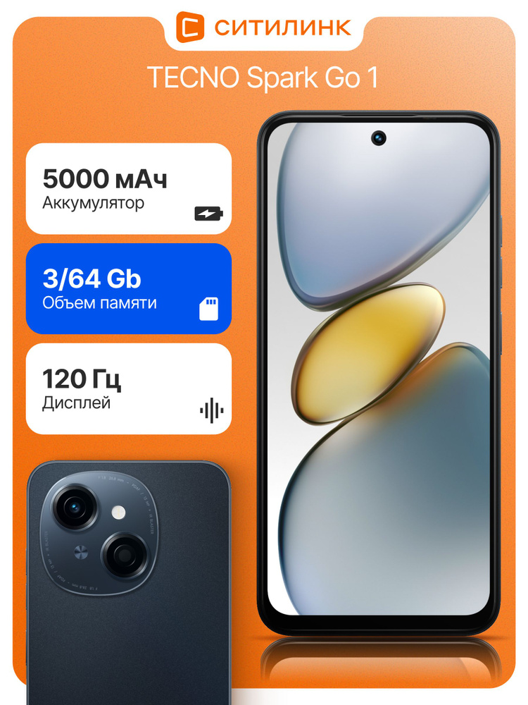 Смартфон Tecno Spark Go 1 64 ГБ 3 ГБ Черный Kl4 64 3 Startrail Black купить C доставкой на Ozon