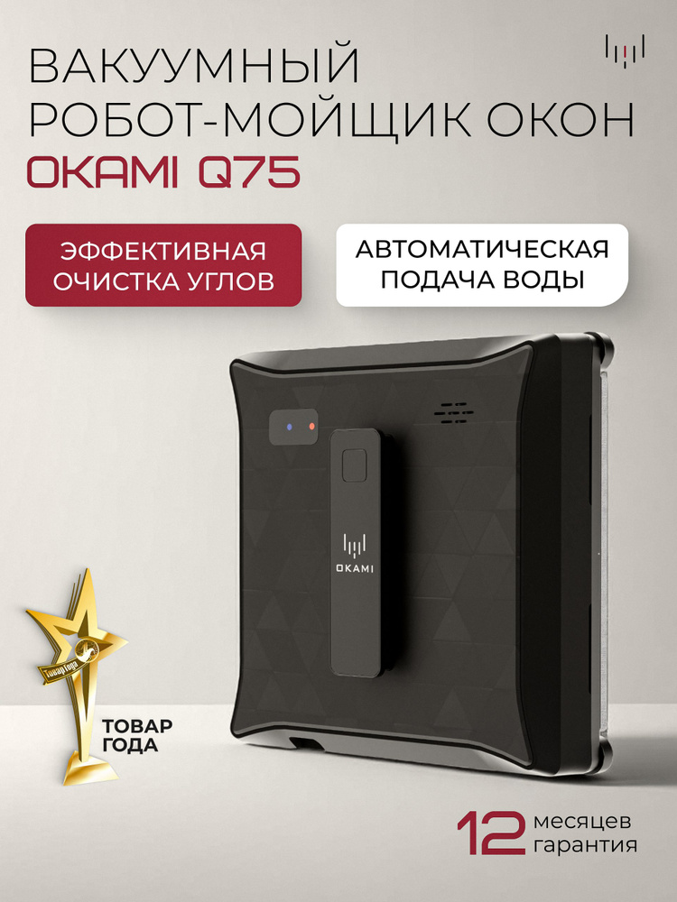 Робот для мойки окон Робот мойщик окон Q75, белый купить на OZON по низкой цене (2374975895)