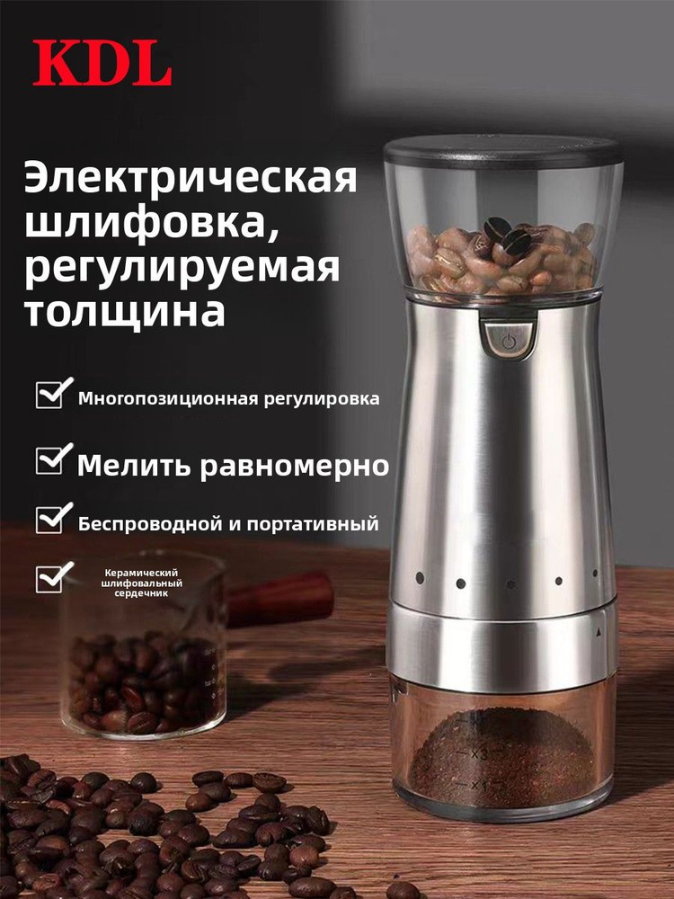 Кофемолка Кофемолка 15 Вт, объем 35 г купить на OZON по низкой цене (2678488878)