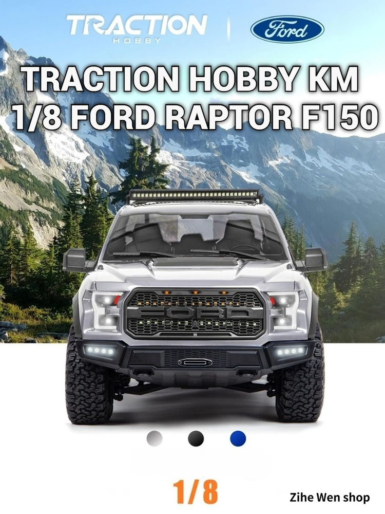 TRACTION HOBBY KM 1/8 F150, FORD RAPTOR Имитация полноприводного ...