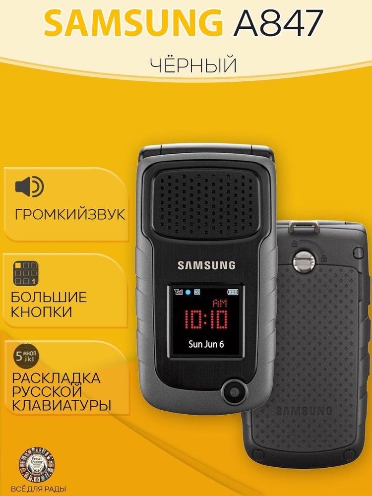 Samsung Мобильный телефон, черный купить на OZON по низкой цене ...