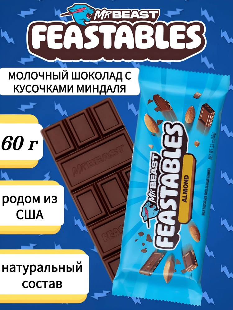 Шоколадка FEASTABLES купить на OZON по низкой цене
