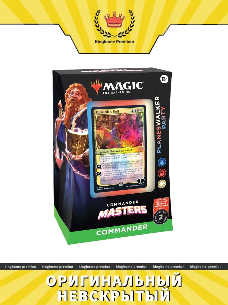 Magic: The Gathering Commander Masters Commander Deck - Planeswalker ...