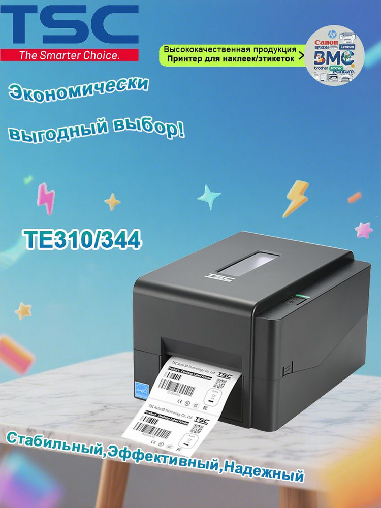 Принтер для наклеек/этикеток термотрансферный Принтер этикеток TSC TE310/344 USB Ethernet RS232 ...