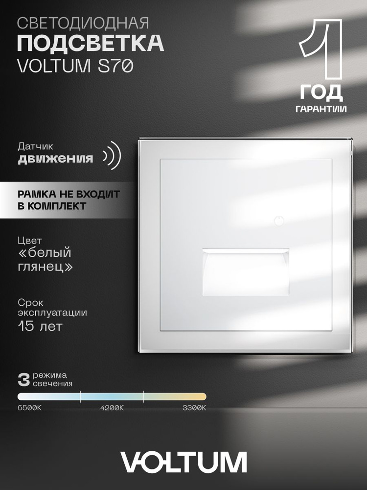 VOLTUM купить товары из официального сайта каталога на OZON, интернет ...