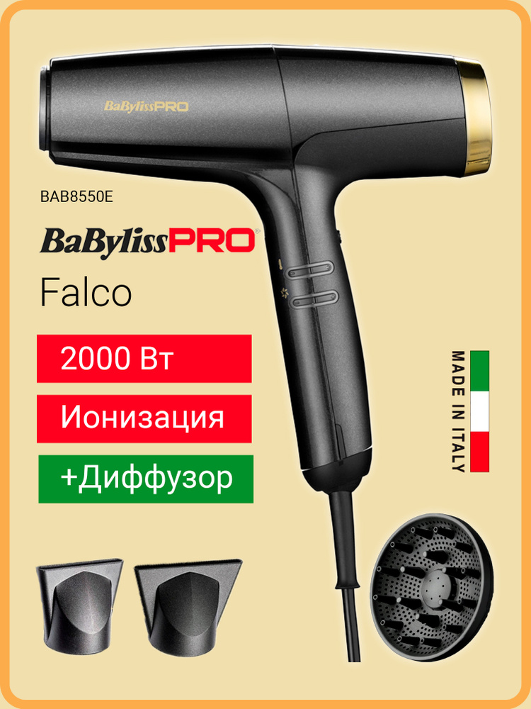 Фен BaByliss PRO Falco BAB8550E, 2000 Вт, ионизация, 2 насадки купить на OZON по низкой цене ...