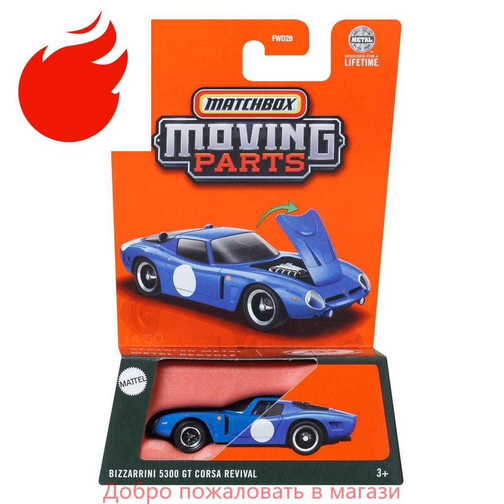 Машинка металлическая модель машины Matchbox 1:64 Bizzarrini 5300 GT ...