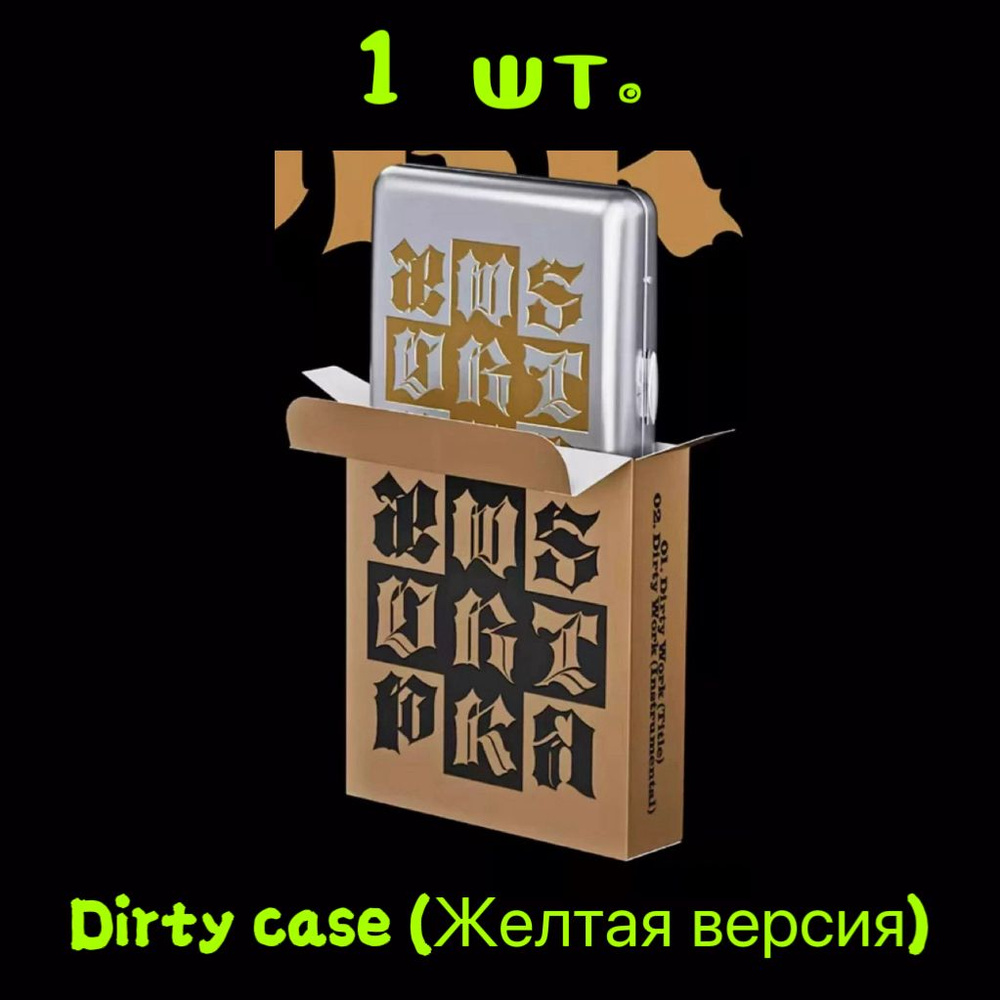 Альбомы aespa - Single Album Dirty Work Case Ver. купить на OZON по ...