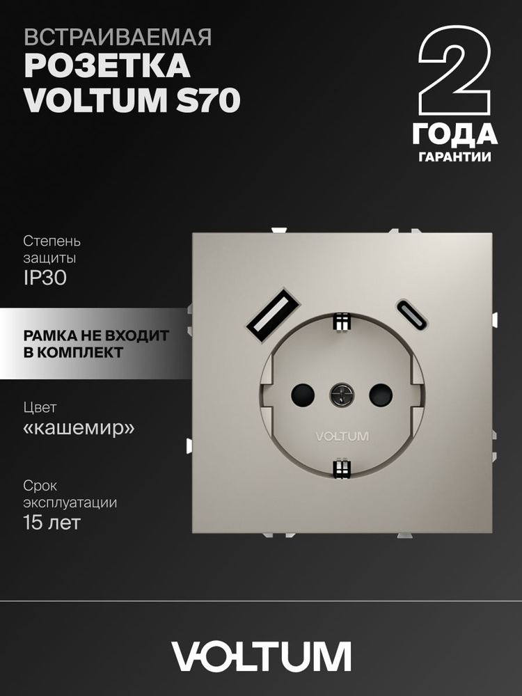 Электророзетки VOLTUM – купить на OZON по низкой цене