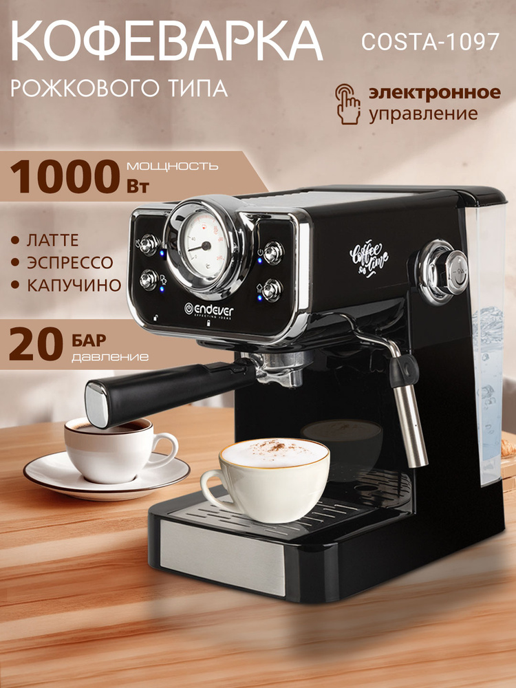 Рожковые кофеварки купить на OZON по низкой цене