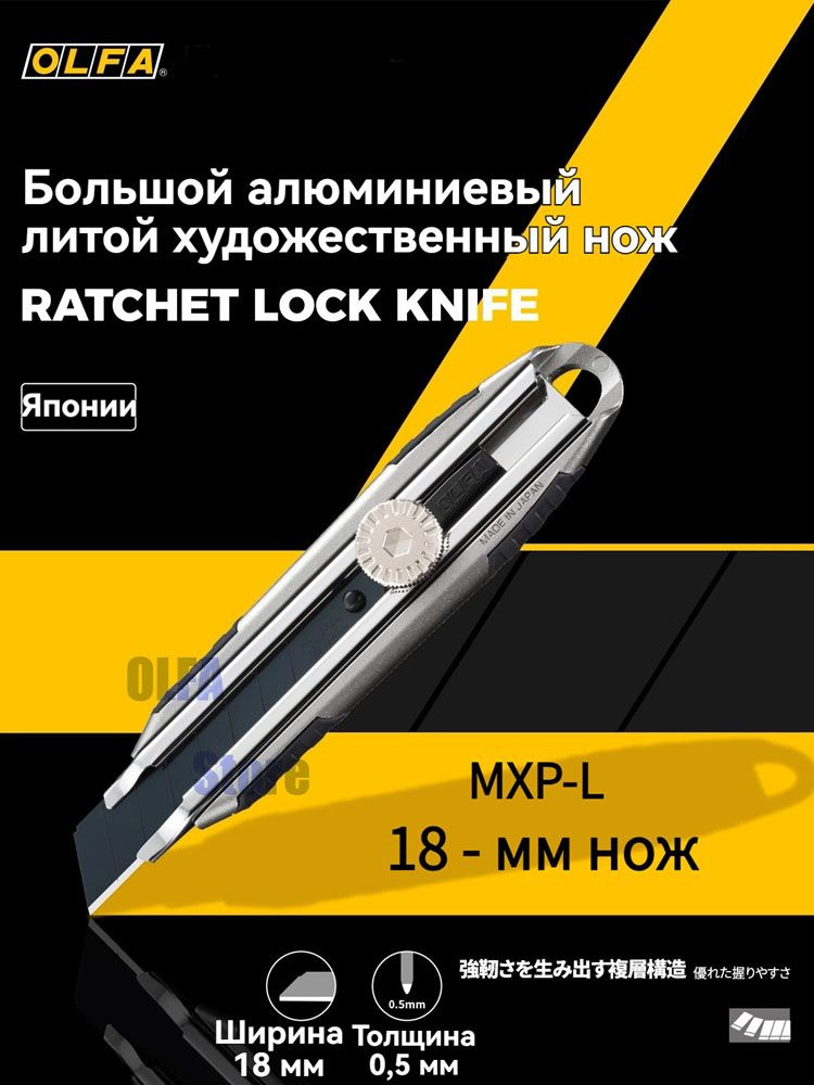 Нож X-design 18 мм MXP-L Ручка из алюминиевого сплава купить на OZON по низкой цене (2716667178)