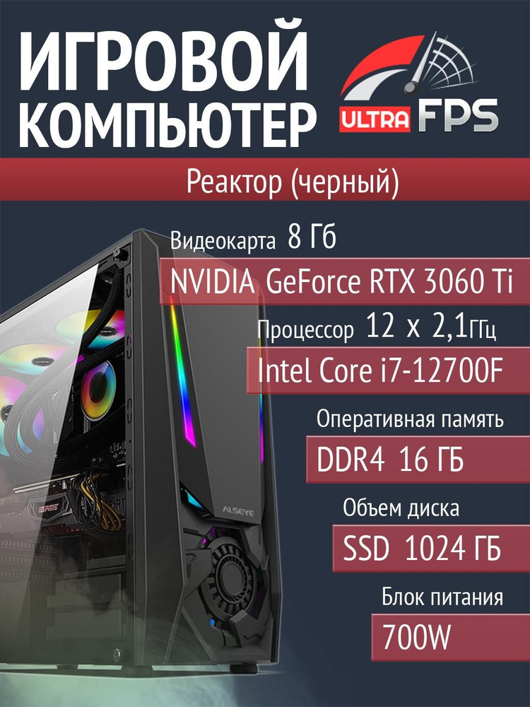 Игровые ПК Hyperpc купить на OZON по низкой цене