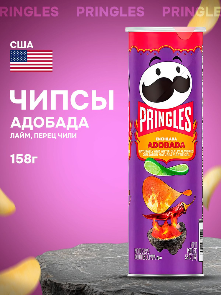 Pringles купить товары из официального сайта каталога на OZON, интернет ...