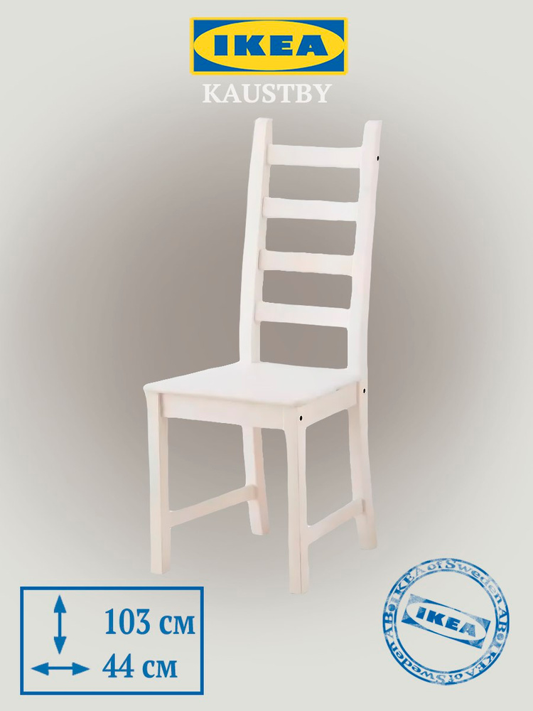 Стулья IKEA (ИКЕА) – купить стул на OZON по низкой цене