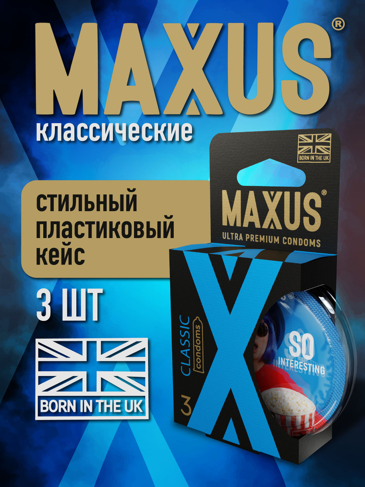 Презервативы Maxus (Максус) – купить презерватив на OZON по низкой цене