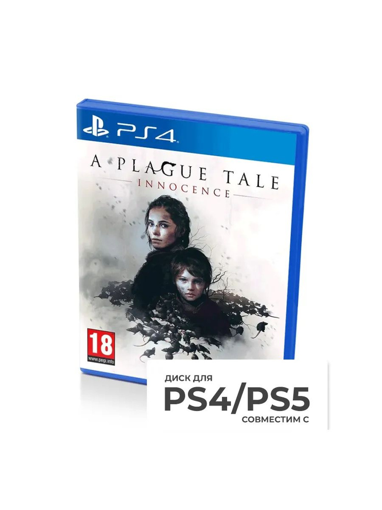 Игра A Plague Tale: Innocence PS4/PS5 диск русская версия (PlayStation ...