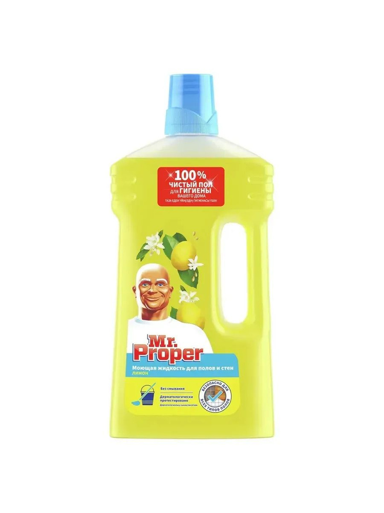 Mr. Proper ПроперУниверсальное Моющее средство Лимон 1000 мл купить на OZON по низкой цене ...