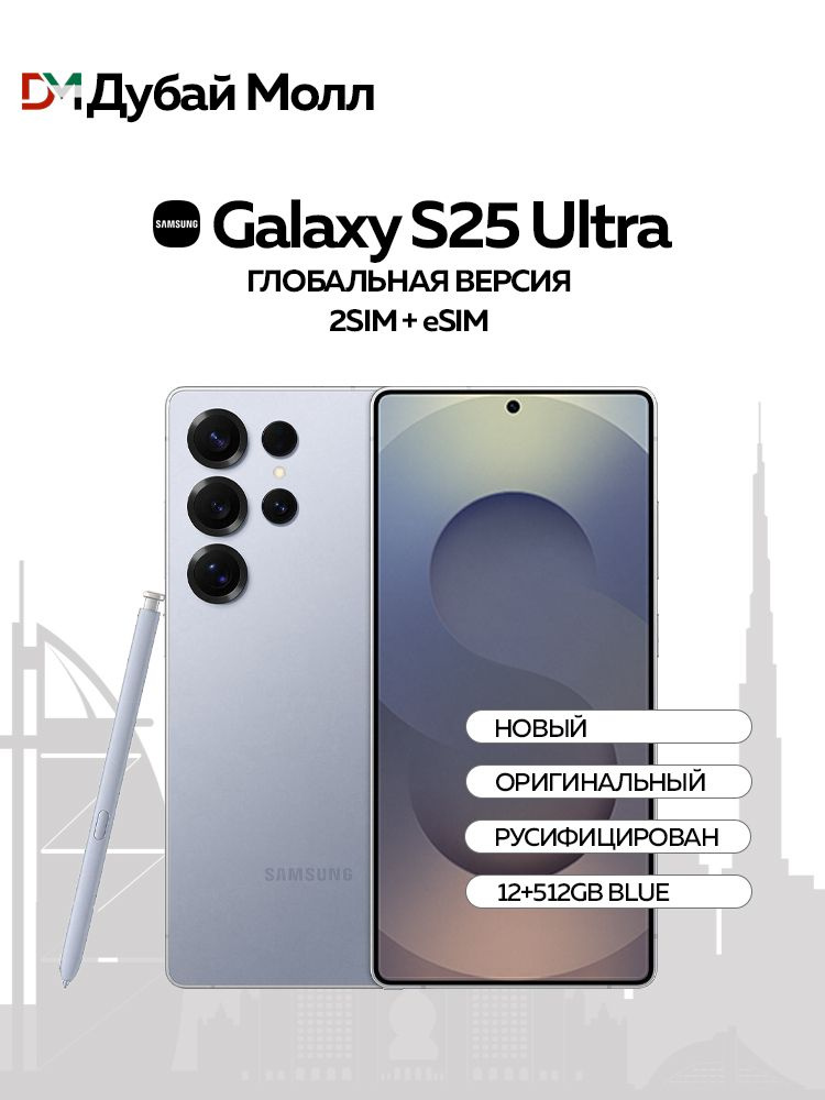Samsung S 25 Ultra купить на OZON по низкой цене