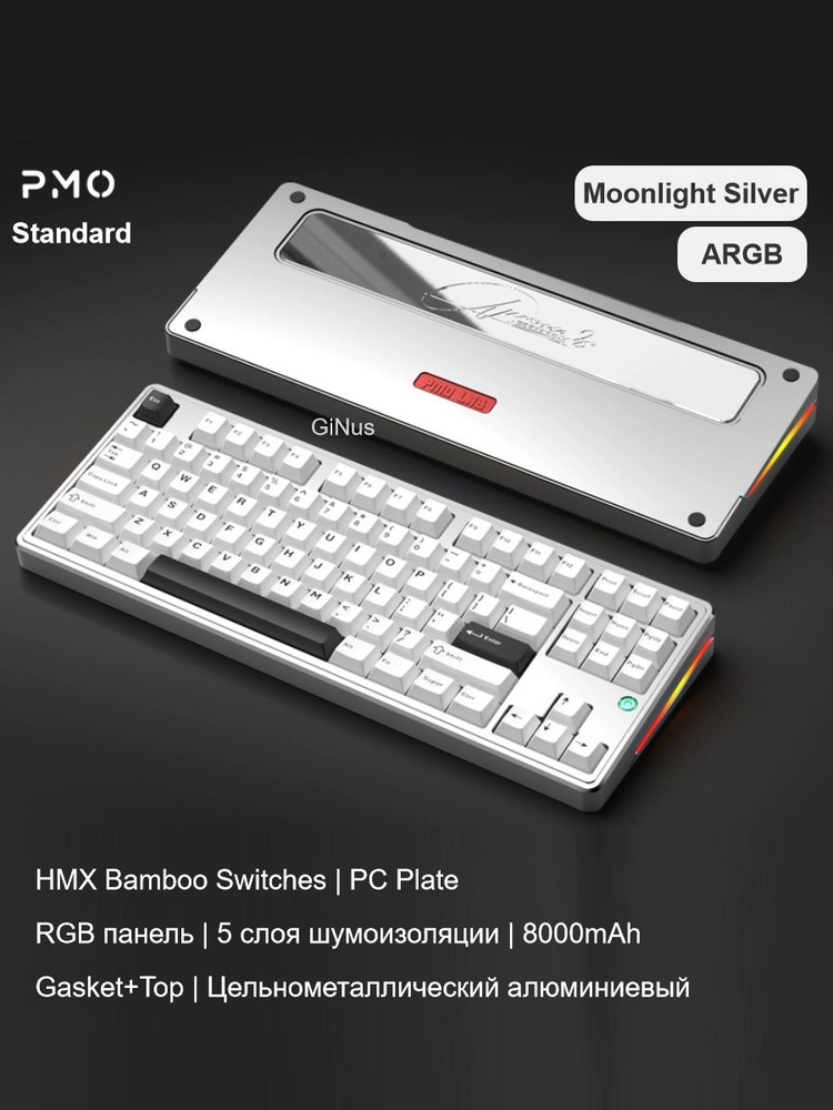 PMO Клавиатура беспроводная Aurora80 Standard, HMX Bamboo Switches, RGB, Английская раскладка ...