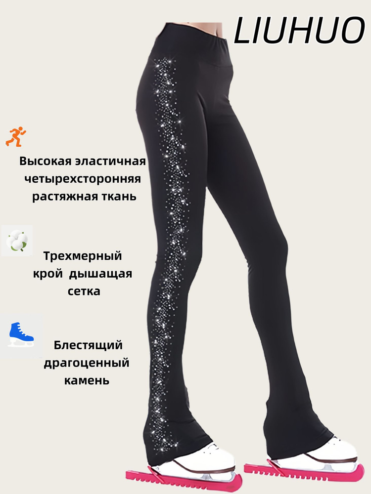 Одежда для фигурного катания LIUHUO 0 купить на OZON по низкой цене (2535970890)