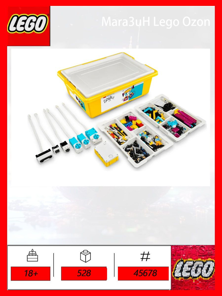 Конструктор LEGO Education Spike купить на OZON по низкой цене