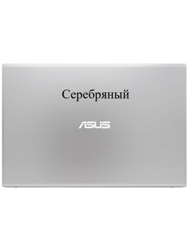 Крышка матрицы для ноутбука Asus Vivobook X512 X512FA X512DA F512 ...