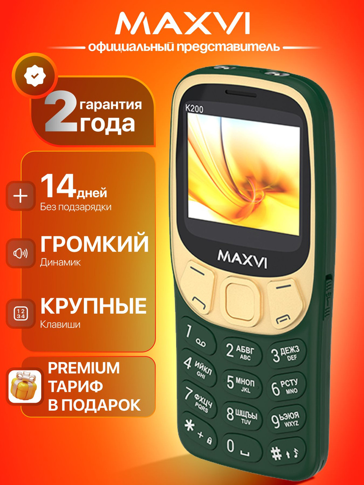 Мобильный телефон кнопочный Maxvi K200 купить на OZON по низкой цене ...